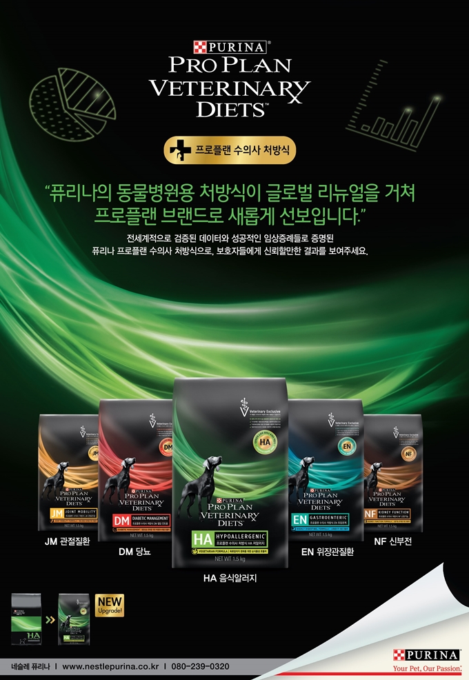 20170109purina_PPVD – 데일리벳