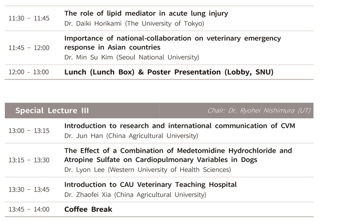 제1회 ToBeST 심포지움 – 데일리벳