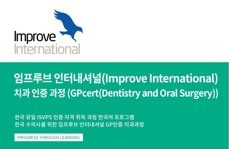 ISVPS 치과·구강외과 국제 인증 과정 런칭, 미국수의치과협회장 등 강의 – 데일리벳