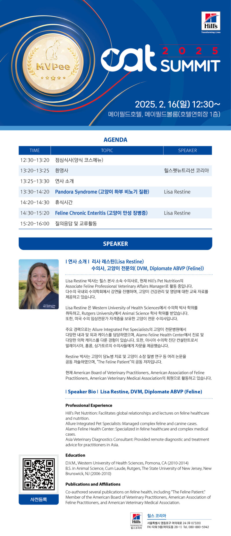 20250216hills – 데일리벳