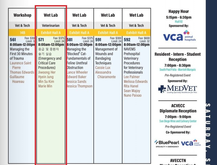 한국어 세션 별도로 마련한 IVECCS 2025, 9월 샌디에이고에서 개최 – 데일리벳